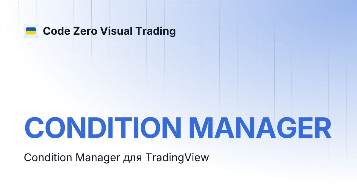 CONDITION MANAGER | Code Zero Visual Trading